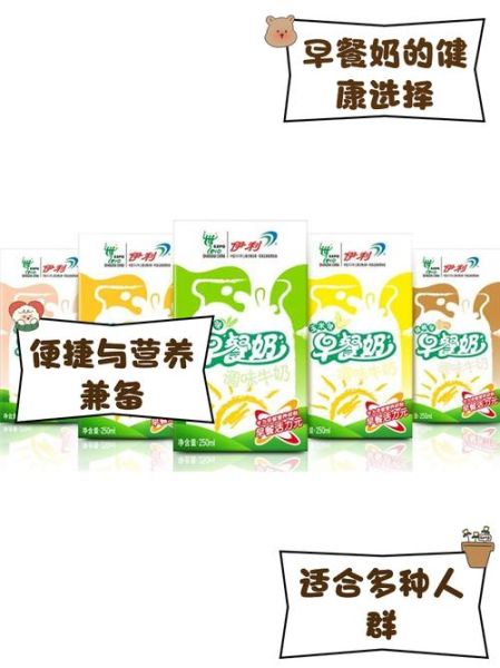 伊利早餐奶麦香味好喝吗_伊利麦香味早餐奶营养成分-第1张图片-山城妙识 伊利早餐奶麦香味好喝吗_伊利麦香味早餐奶营养成分-第1张图片-山城妙识