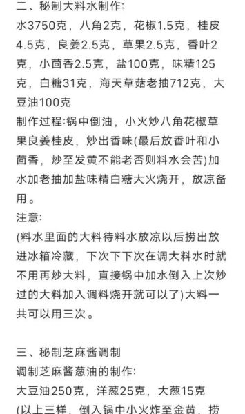 热干面酱汁怎么调_热干面酱汁配方比例-第2张图片-山城妙识 热干面酱汁怎么调_热干面酱汁配方比例-第2张图片-山城妙识
