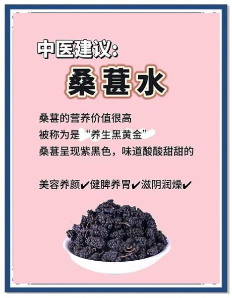 女人吃桑葚的禁忌_经期能吃吗-第1张图片-山城妙识