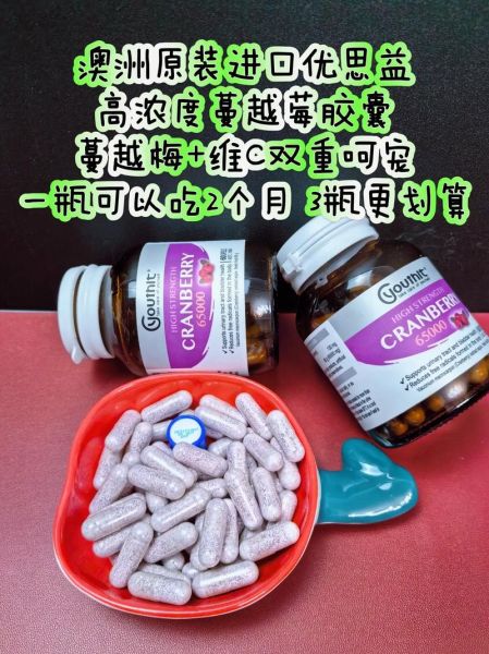蔓越莓胶囊能长期吃吗_蔓越莓胶囊长期吃安全吗-第3张图片-山城妙识