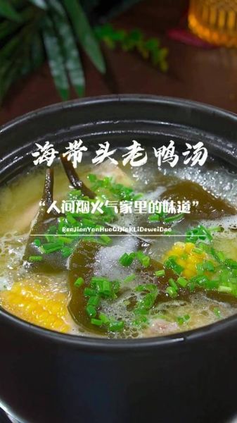 海带炖鸭子怎么做好吃_海带炖鸭子需要焯水吗-第2张图片-山城妙识