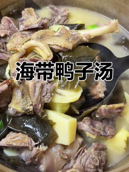 海带炖鸭子怎么做好吃_海带炖鸭子需要焯水吗-第3张图片-山城妙识
