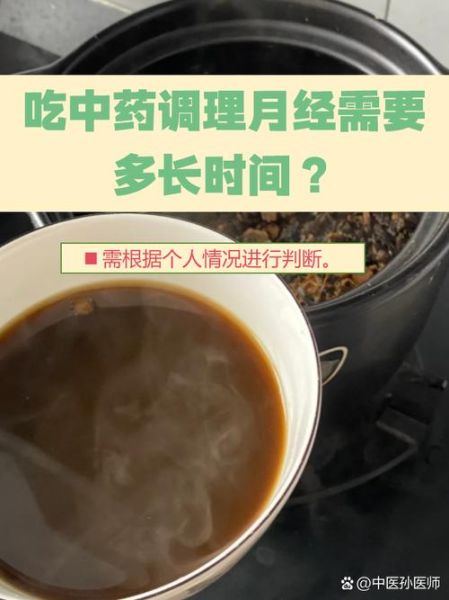月经不来怎么调理_月经推迟吃什么药能来-第1张图片-山城妙识