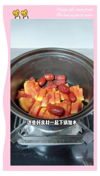 坐月子木瓜怎么做下奶_木瓜下奶汤做法-第3张图片-山城妙识