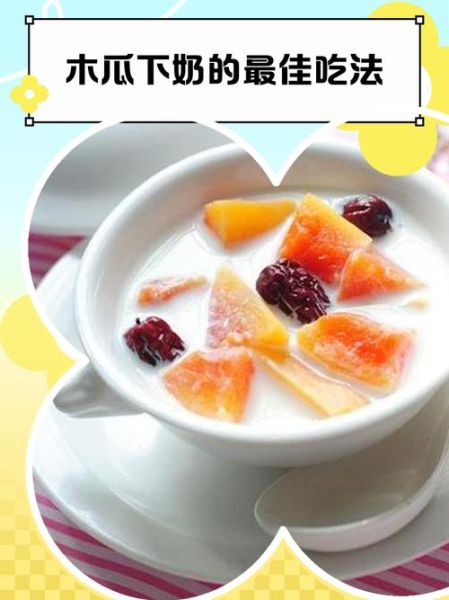 坐月子木瓜怎么做下奶_木瓜下奶汤做法-第2张图片-山城妙识