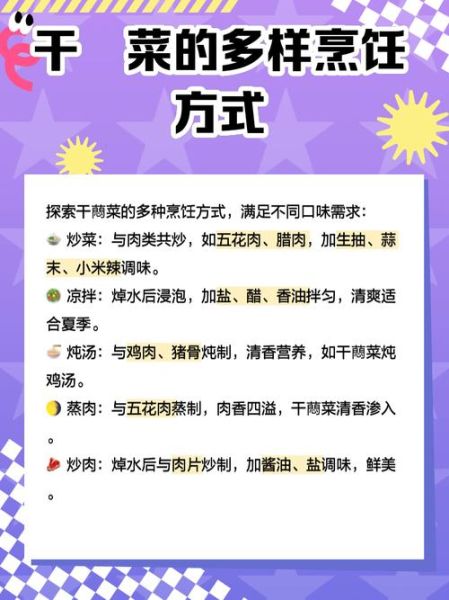 蕨菜干怎么泡发_蕨菜干怎么吃-第2张图片-山城妙识