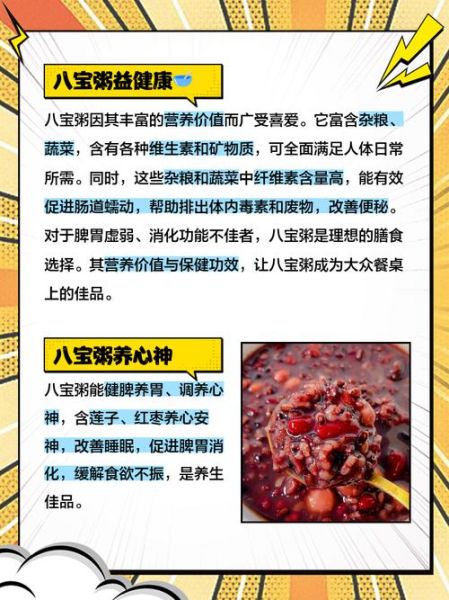 红糖八宝粥的功效与作用_孕妇能吃吗-第2张图片-山城妙识
