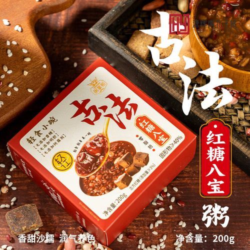 红糖八宝粥的功效与作用_孕妇能吃吗-第3张图片-山城妙识