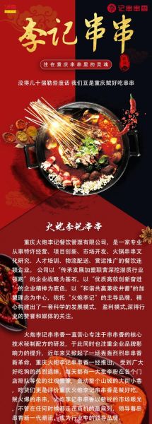 串串香加盟费多少钱_串串香和火锅有什么区别-第2张图片-山城妙识