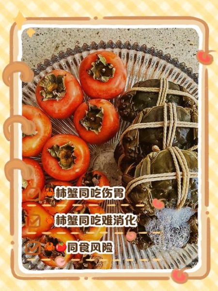 柿子不能和什么一起吃_吃柿子后多久能吃螃蟹-第1张图片-山城妙识