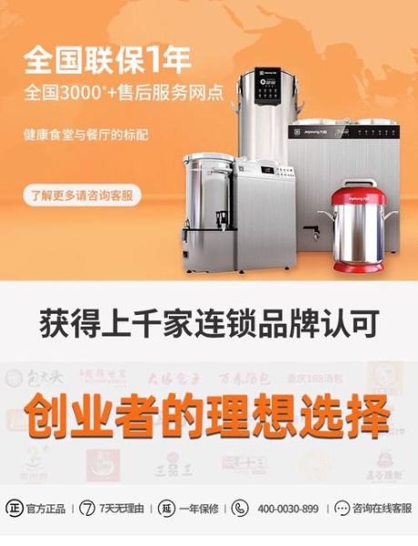 九阳商用豆浆机早餐店用哪款好_直饮豆浆机怎么选-第2张图片-山城妙识