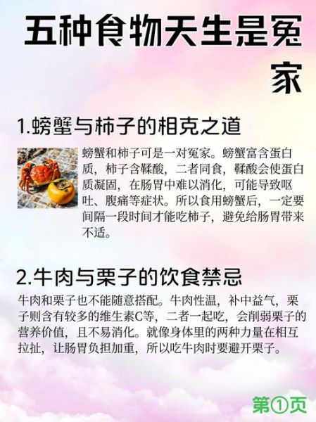 柿子不能和什么一起吃_吃柿子后多久能吃螃蟹-第2张图片-山城妙识