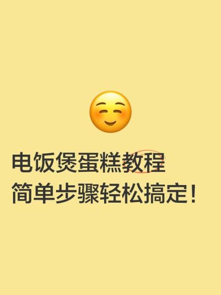 电饭煲巧克力蛋糕怎么做_零失败配方-第3张图片-山城妙识 电饭煲巧克力蛋糕怎么做_零失败配方-第3张图片-山城妙识