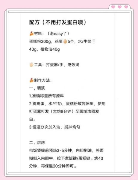 电饭煲巧克力蛋糕怎么做_零失败配方-第2张图片-山城妙识 电饭煲巧克力蛋糕怎么做_零失败配方-第2张图片-山城妙识