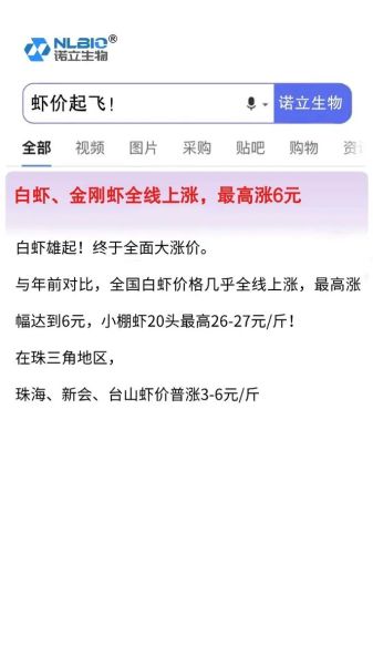 南美白对虾市场价多少钱一斤_2024最新行情-第2张图片-山城妙识