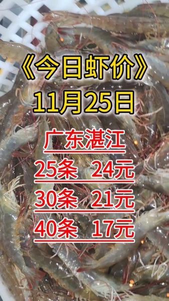 南美白对虾市场价多少钱一斤_2024最新行情-第3张图片-山城妙识