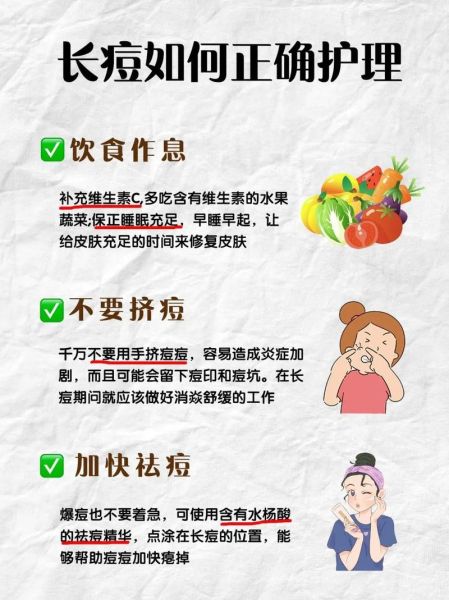 脸上长痘痘怎么调理_如何排毒祛痘-第1张图片-山城妙识 脸上长痘痘怎么调理_如何排毒祛痘-第1张图片-山城妙识