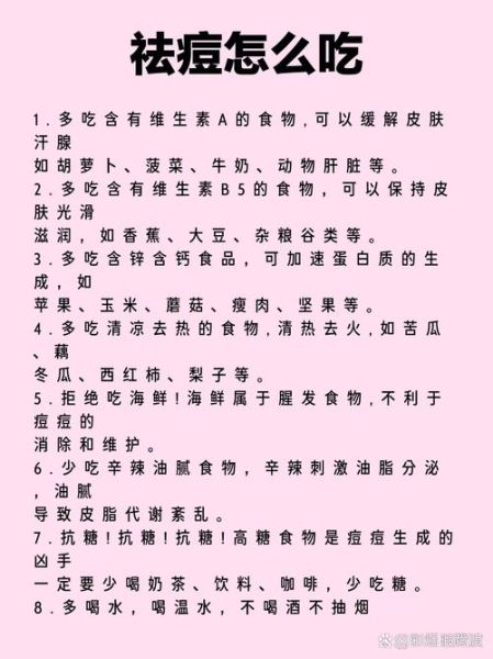 脸上长痘痘怎么调理_如何排毒祛痘-第3张图片-山城妙识 脸上长痘痘怎么调理_如何排毒祛痘-第3张图片-山城妙识