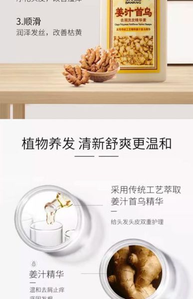生姜洗发水能生发吗_生姜洗发水适合什么人用-第1张图片-山城妙识 生姜洗发水能生发吗_生姜洗发水适合什么人用-第1张图片-山城妙识