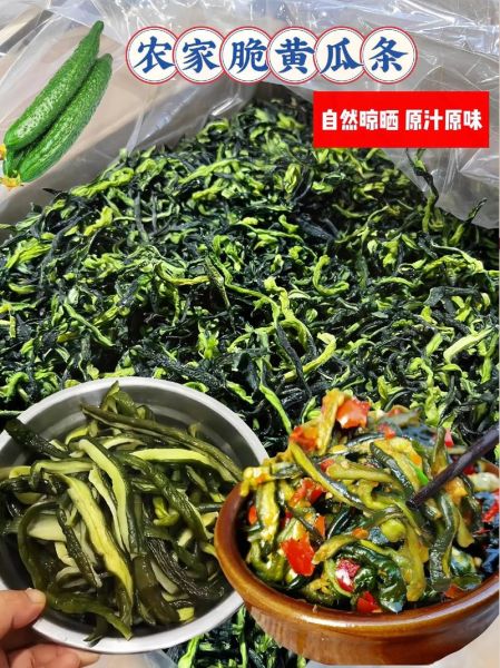 凉拌菜干货有哪些_怎么选才好吃-第3张图片-山城妙识