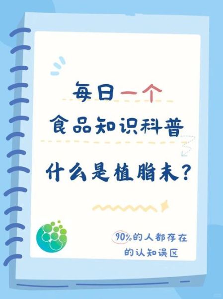 植脂末对身体有害吗_植脂末的危害有哪些-第1张图片-山城妙识