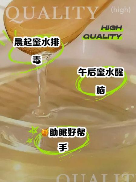 蜂蜜水什么时候喝最好_蜂蜜水空腹喝还是饭后喝-第2张图片-山城妙识 蜂蜜水什么时候喝最好_蜂蜜水空腹喝还是饭后喝-第2张图片-山城妙识