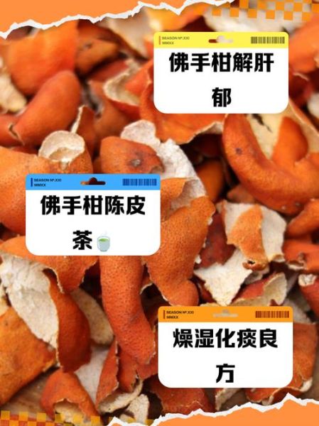 佛手柑茶的功效与作用_佛手柑茶怎么泡才正确-第3张图片-山城妙识