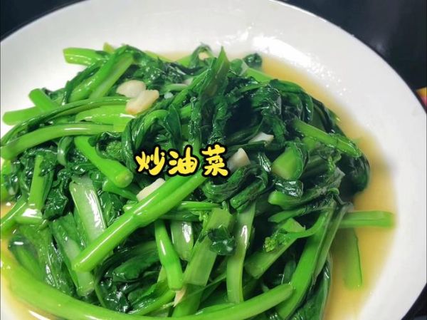 正宗油菜怎么炒_油菜焯水几分钟-第3张图片-山城妙识