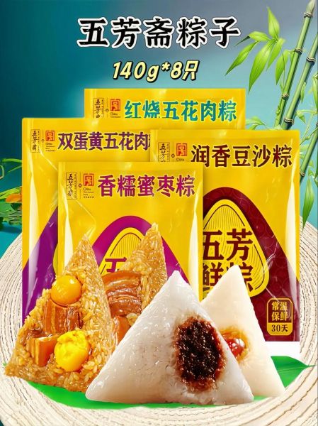 粽子馅的种类有哪些_粽子馅怎么选-第3张图片-山城妙识