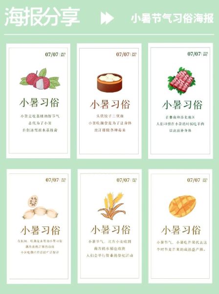 小暑吃什么_小暑吃什么寓意什么-第1张图片-山城妙识