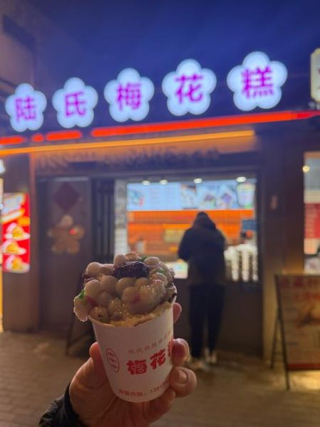 梅花糕加盟多少钱_梅花糕加盟靠谱吗-第1张图片-山城妙识 梅花糕加盟多少钱_梅花糕加盟靠谱吗-第1张图片-山城妙识