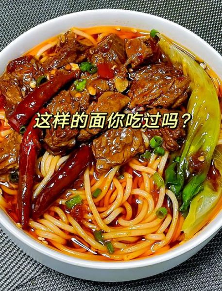 红烧牛腩面怎么做_红烧牛腩面用哪个部位最好-第2张图片-山城妙识