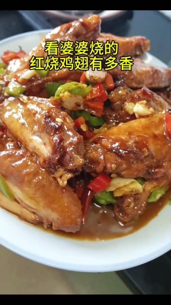 红烧鸡翅怎么做_红烧鸡翅需要焯水吗-第3张图片-山城妙识