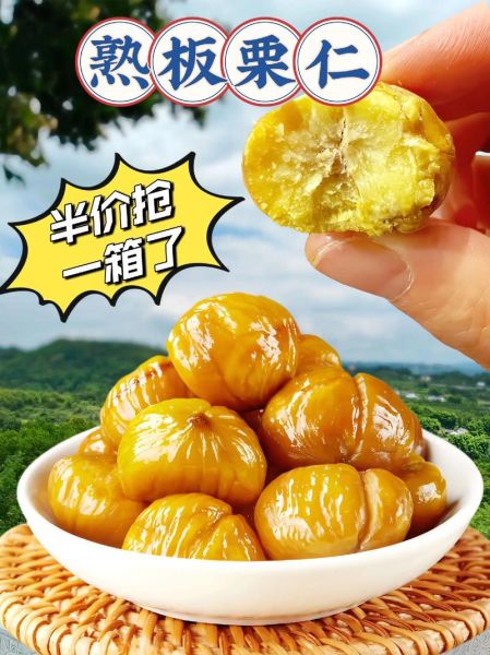 板栗仁怎么做好吃_板栗仁的做法大全-第1张图片-山城妙识