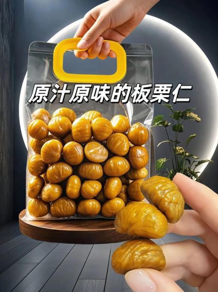 板栗仁怎么做好吃_板栗仁的做法大全-第3张图片-山城妙识