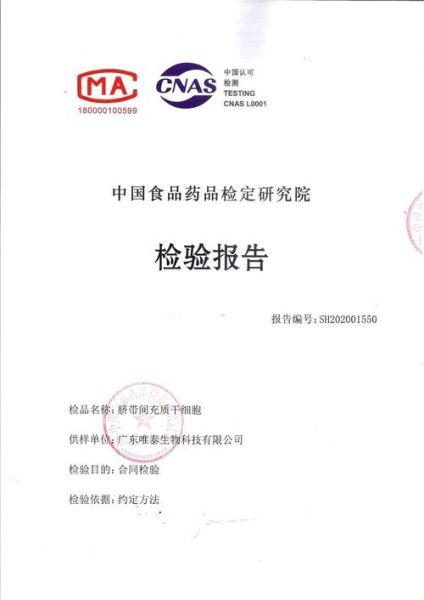 中国食品药品检定研究院是什么_如何申请检验-第1张图片-山城妙识