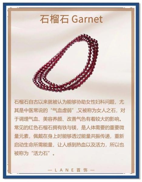 石榴石手链佩戴的忌讳有哪些_石榴石手链佩戴的忌讳是什么-第3张图片-山城妙识