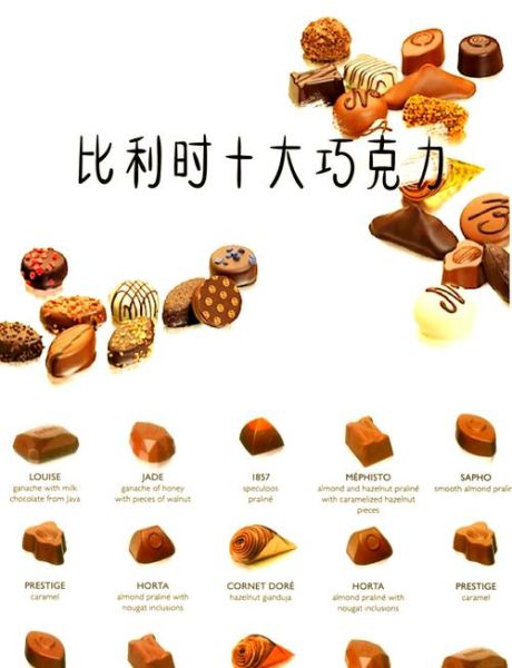 巧克力品牌哪个好_如何挑选高端巧克力-第1张图片-山城妙识