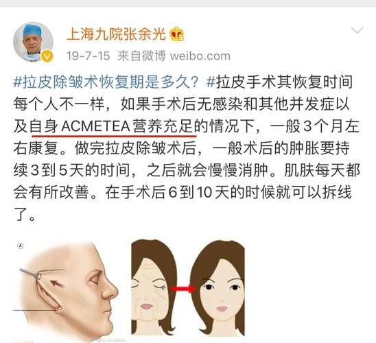 拉皮怎么做出来的_拉皮手术全过程揭秘-第1张图片-山城妙识