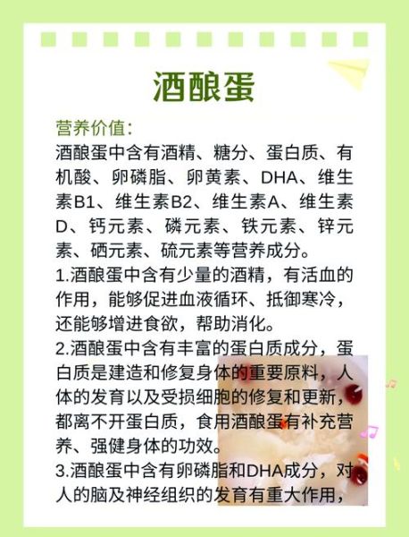 酒酿的做法_酒酿的功效与作用-第2张图片-山城妙识