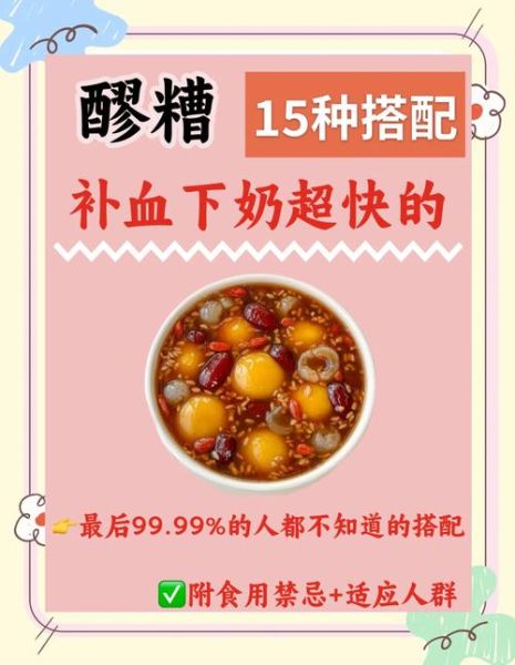 酒酿的做法_酒酿的功效与作用-第3张图片-山城妙识