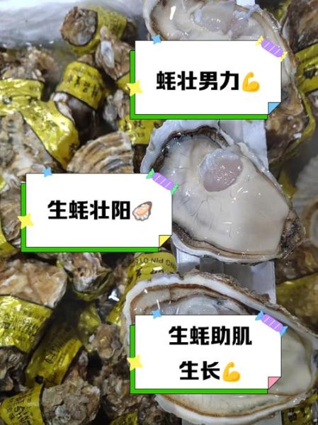 男朋友吃生蚝后性欲变强_生蚝真的能提高性功能吗-第2张图片-山城妙识