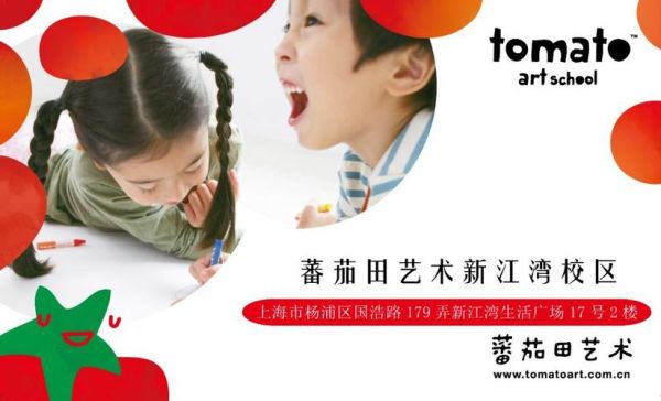 蕃茄田加盟费多少钱_蕃茄田课程适合几岁孩子-第1张图片-山城妙识