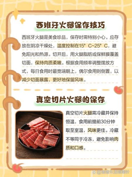 火腿肠怎么保存_火腿肠能放多久-第3张图片-山城妙识