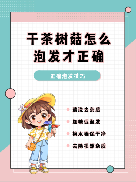 干茶树菇要煮多久才熟_干茶树菇泡发后煮多久能熟-第1张图片-山城妙识