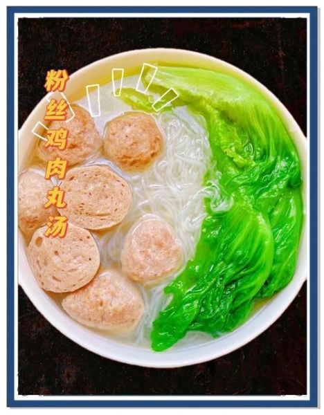 肉丸粉丝汤怎么做好吃_肉丸粉丝汤的做法窍门-第3张图片-山城妙识