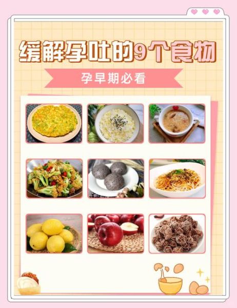 孕妇止吐吃什么零食_孕吐厉害怎么办-第1张图片-山城妙识