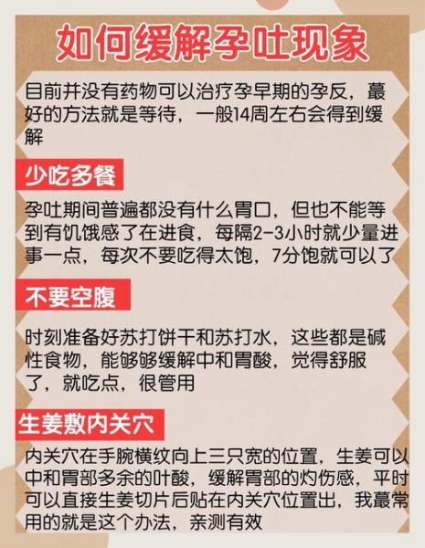 孕妇止吐吃什么零食_孕吐厉害怎么办-第3张图片-山城妙识