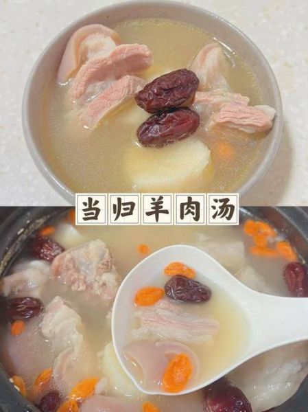 当归炖羊肉的功效与禁忌_适合什么人吃-第1张图片-山城妙识