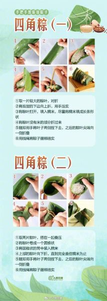 广式粽子怎么包_广式粽子包法图解-第1张图片-山城妙识 广式粽子怎么包_广式粽子包法图解-第1张图片-山城妙识